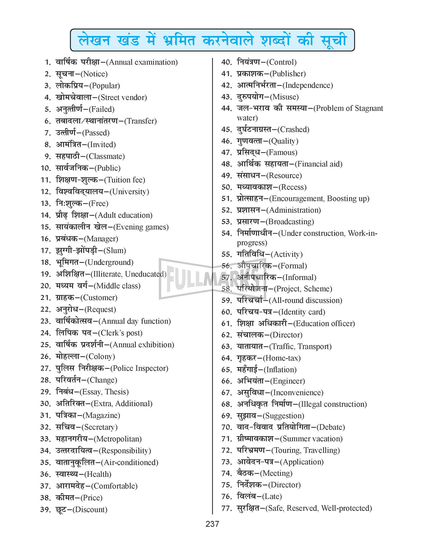 Vyakaran Parichay Class 10 Course B - Full Marks Pvt Ltd - पृष्ठ 77 | पीडीएफ ऑनलाइन फ्लिप करें ...