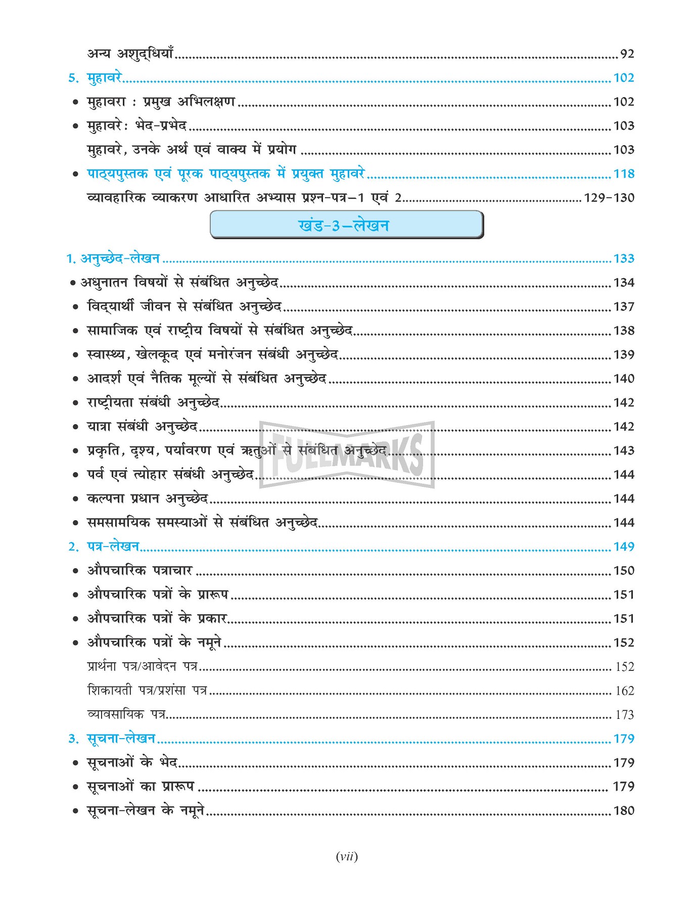 Vyakaran Parichay Class 10 Course B - Full Marks Pvt Ltd - पृष्ठ 8 | पीडीएफ ऑनलाइन फ्लिप करें ...