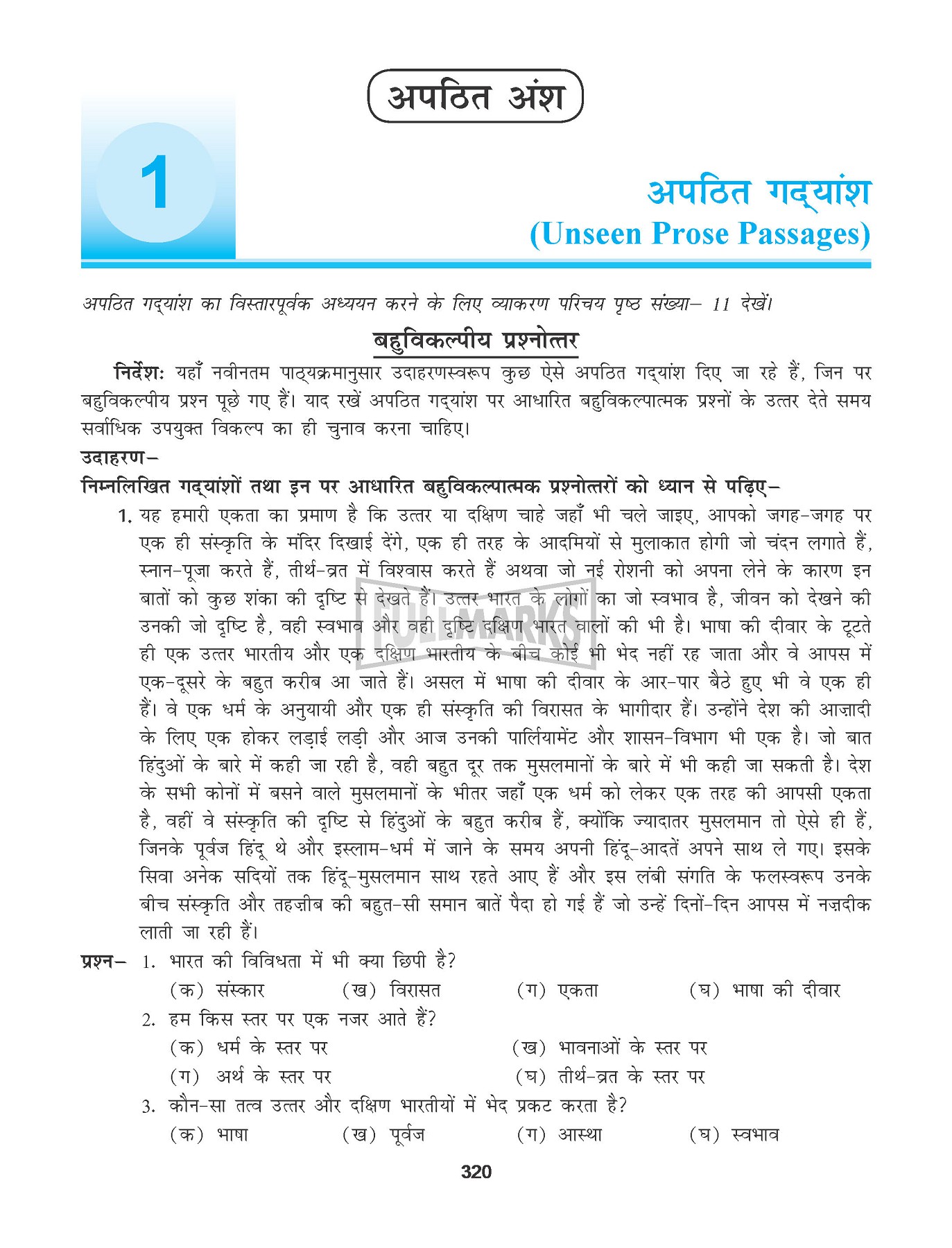 Vyakaran Parichay Class 10 Course B - Full Marks Pvt Ltd - पृष्ठ 99 | पीडीएफ ऑनलाइन फ्लिप करें ...