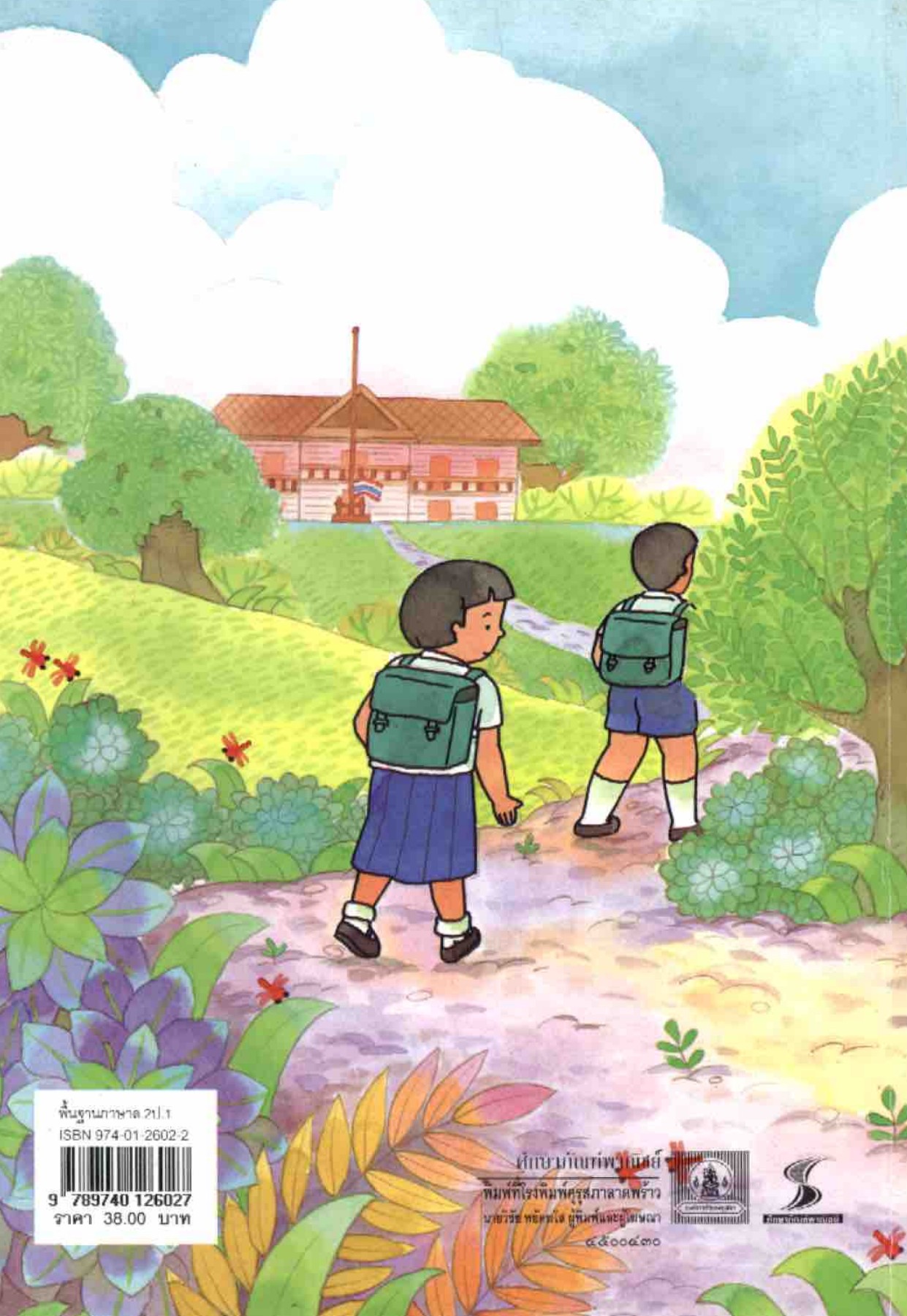 THAI_Basic_Thai_Textbook_for_Grade_1_No_2 - Books about Pa-O ศูนย์ ...