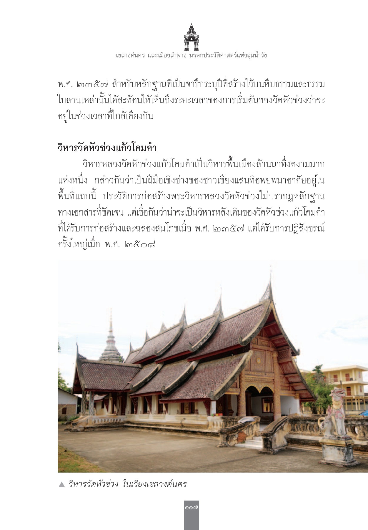 Lampang - Books about Pa-O ศูนย์หนังสือปะโอ - หน้าหนังสือ 130 | พลิก PDF ออนไลน์ | PubHTML5