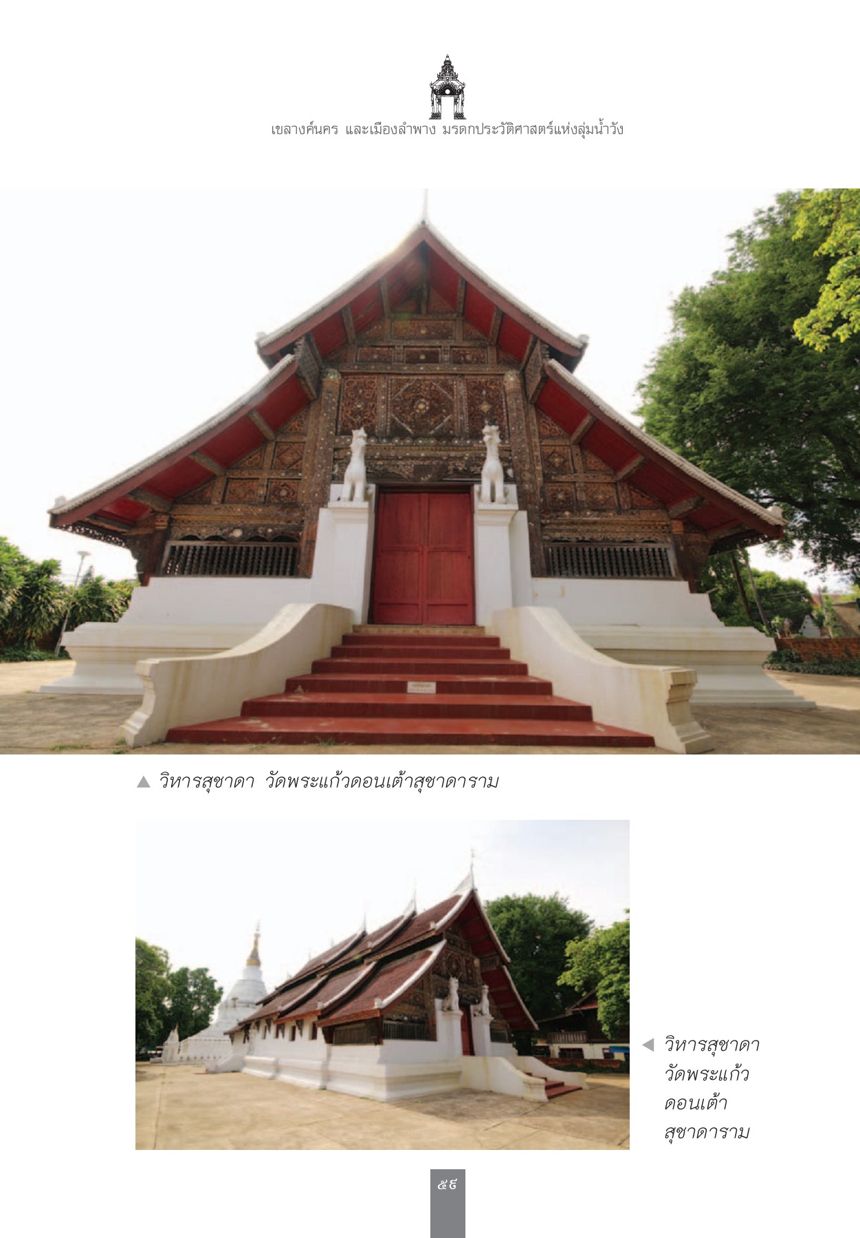 Lampang - Books about Pa-O ศูนย์หนังสือปะโอ - หน้าหนังสือ 72 | พลิก PDF ออนไลน์ | PubHTML5