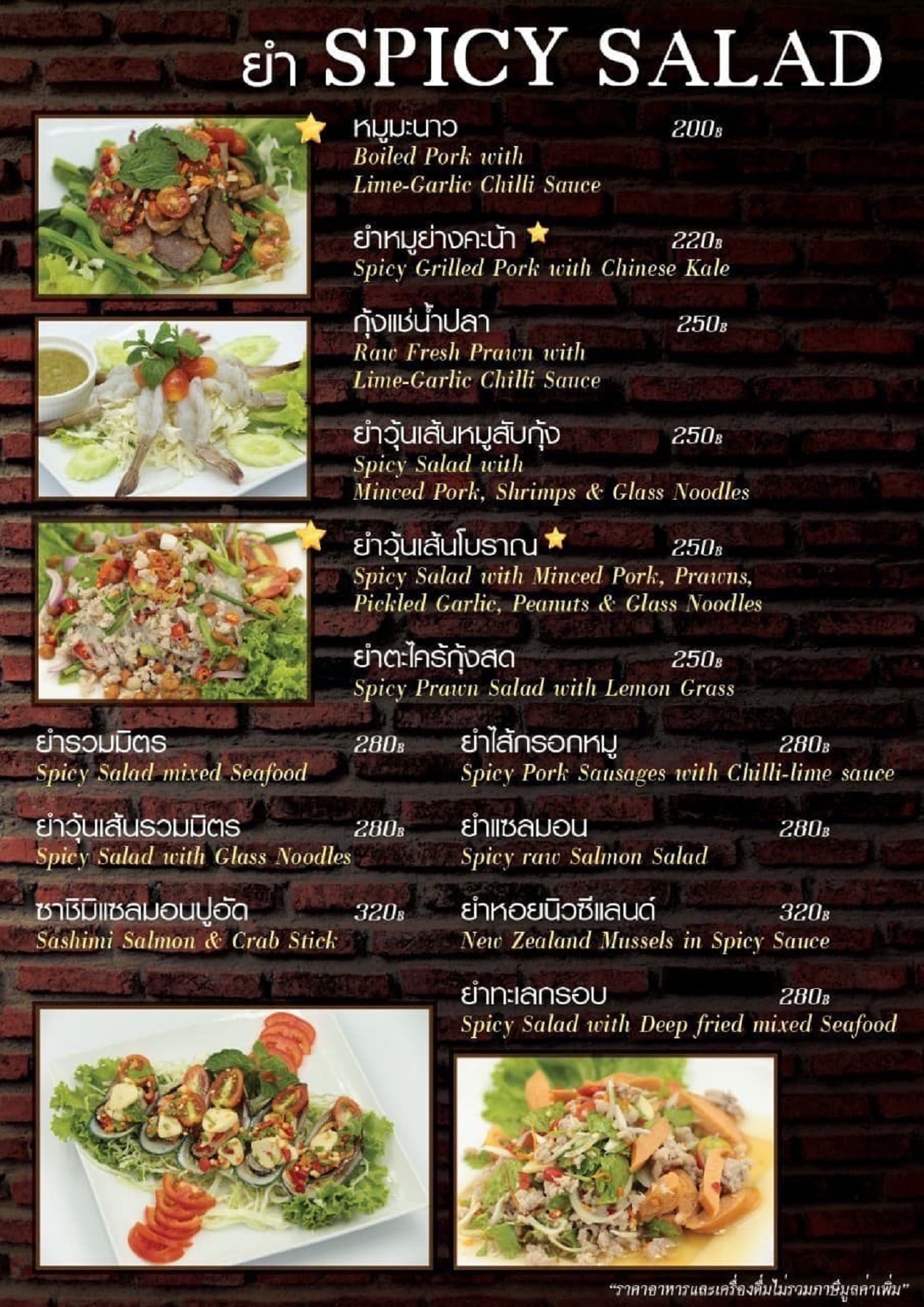 MENU - Game Wisarut - Page 12 | Flip PDF Online | PubHTML5