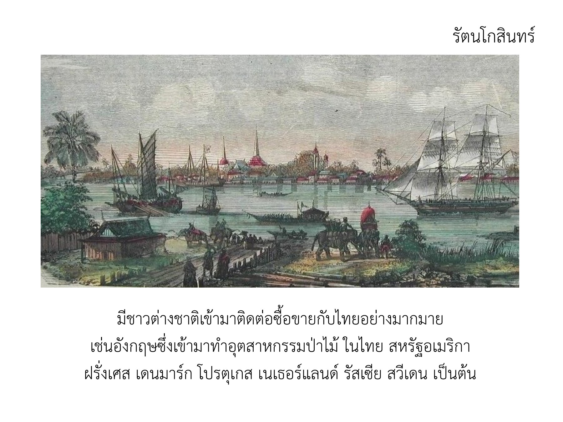 ศิลปะไทย - I'm Ball - หน้าหนังสือ 52 | พลิก PDF ออนไลน์ | PubHTML5