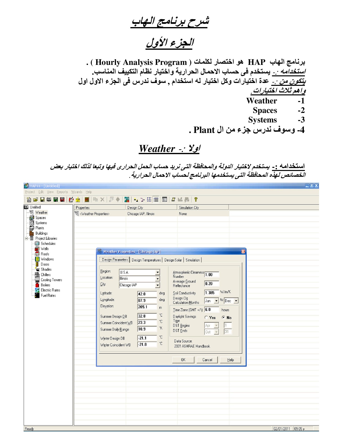 HAP - Ashraf AbdeeN - الصفحة 1 - 100 - PDF على الإنترنت