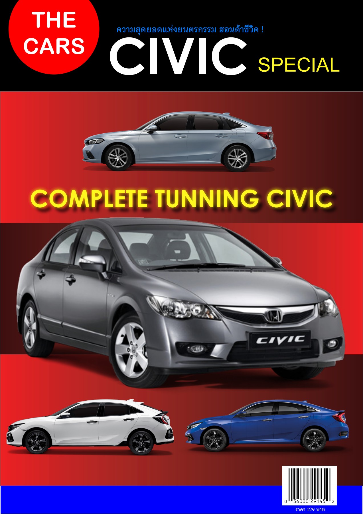 Book Cars - bond.nattawat - หน้าหนังสือ 1 - 8 | พลิก PDF ออนไลน์ | PubHTML5