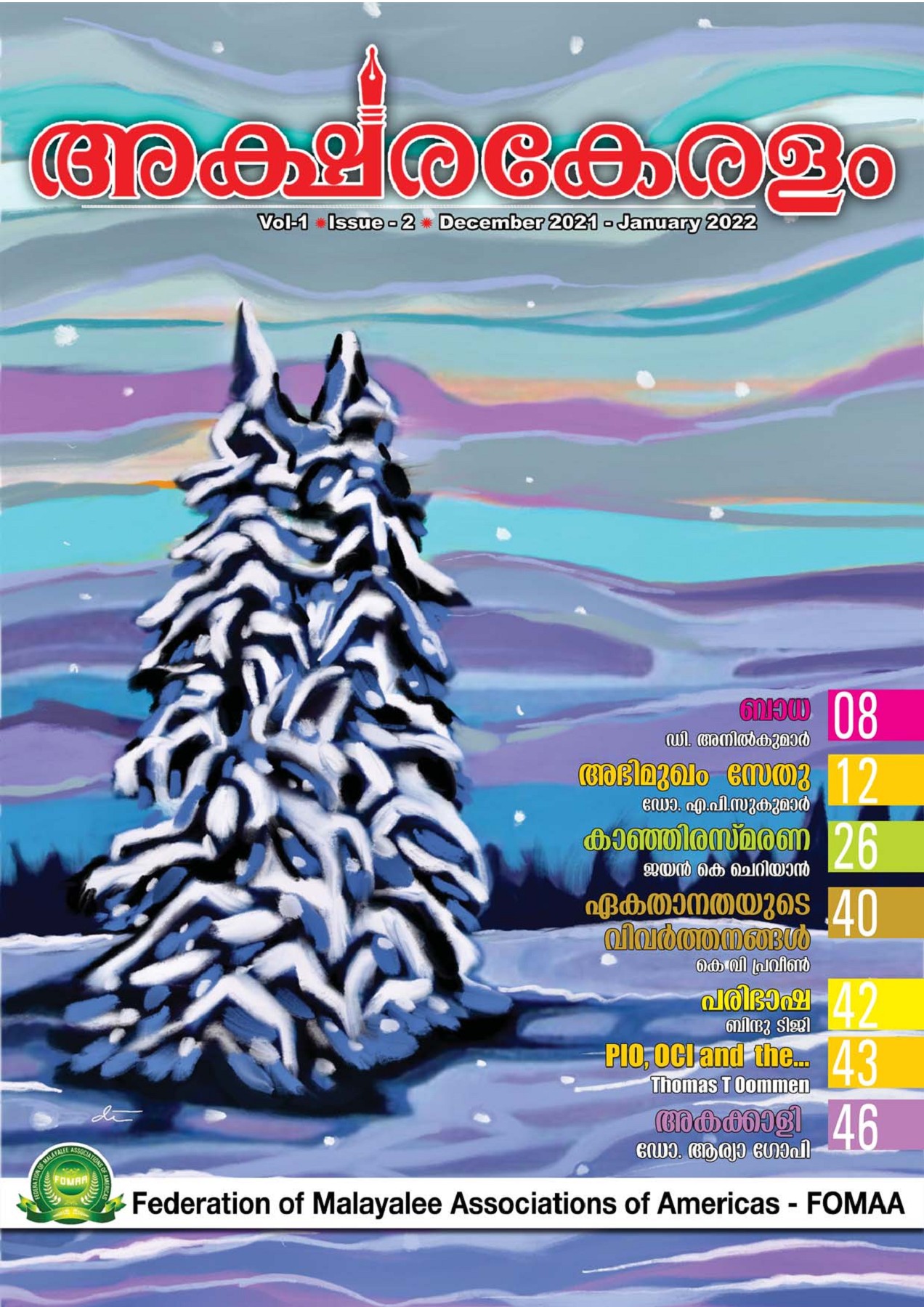 Aksharakeralam - dec-jan 2022 - nerkazhchaonline - പേജ് 1 - 49 | ഫ്ലിപ്പ് PDF ഓൺലൈനിൽ | PubHTML5