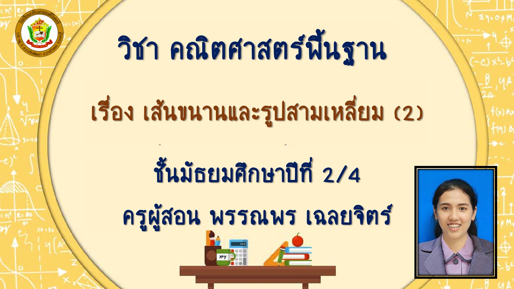 เส้นขนานและรูปสามเหลี่ยม - somyingpingkai - Page 1 - 17 | Flip PDF Online | PubHTML5