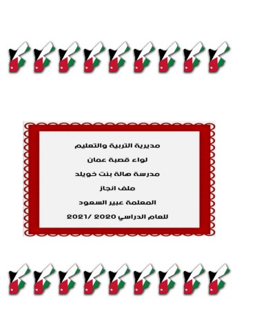 6666666666 عبير - Mais Yadak - الصفحة 1 - 15 - PDF على الإنترنت