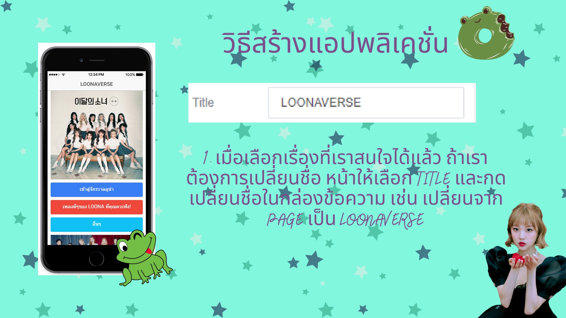 การสร้างแอปพลิเคชันด้วย Ionic Creator - Thanakorn4 - หน้าหนังสือ 2 | พลิก PDF ออนไลน์ | PubHTML5