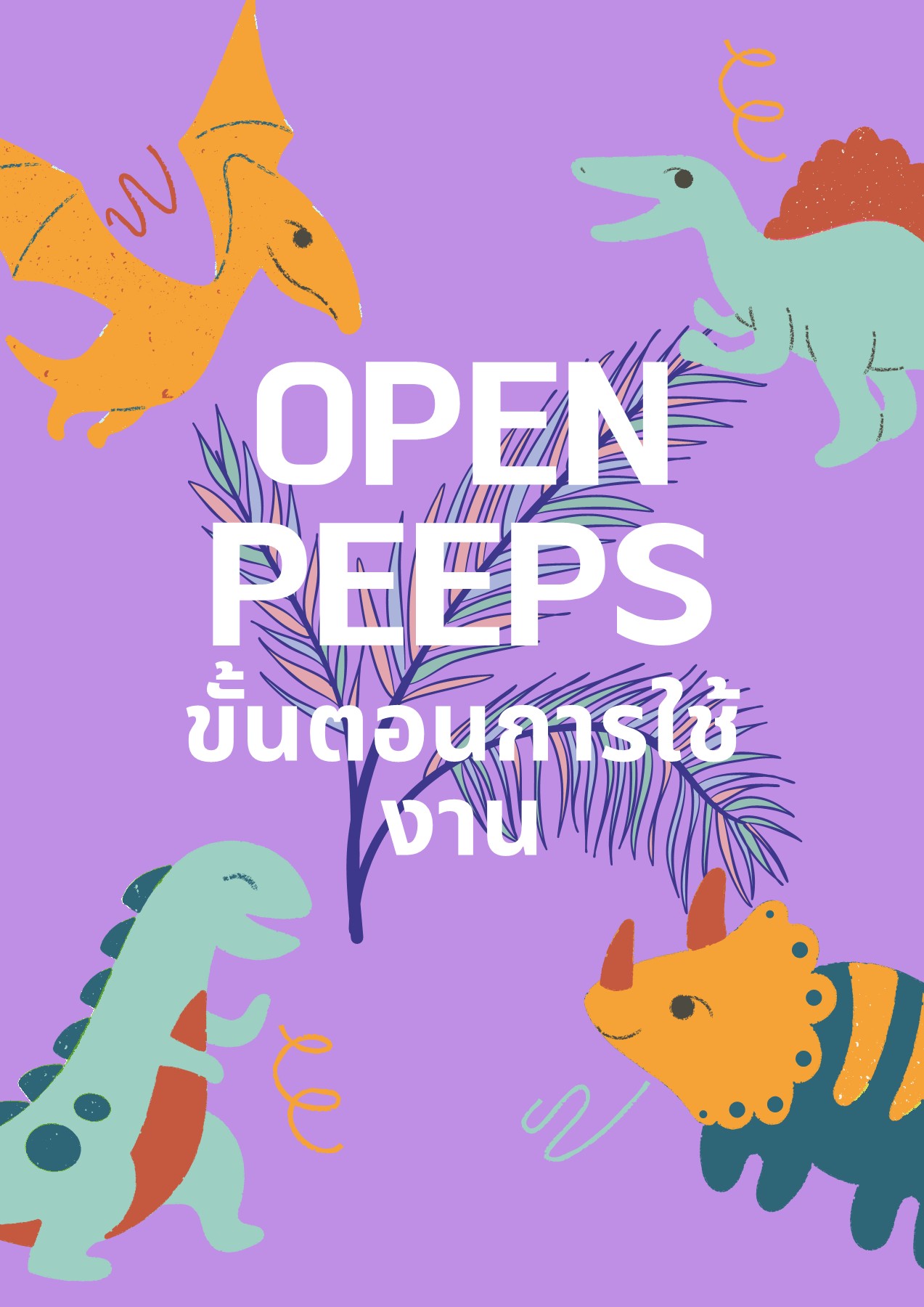 Open Peeps - Thanakorn4 - หน้าหนังสือ 1 - 6 | พลิก PDF ออนไลน์ | PubHTML5