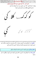 Handwriting - Afghan School Textbooks - Page 43 | Flip PDF Online ...