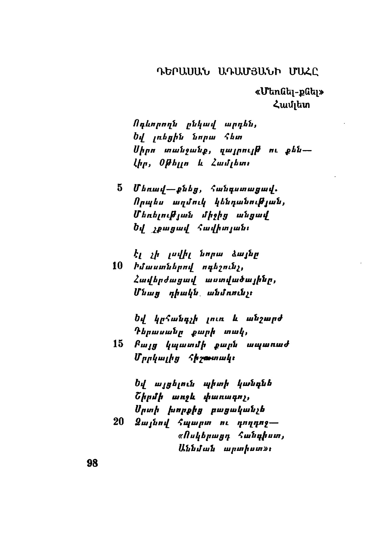 1 - velikiekhudojniki - Page 99 | Flip PDF Online | PubHTML5