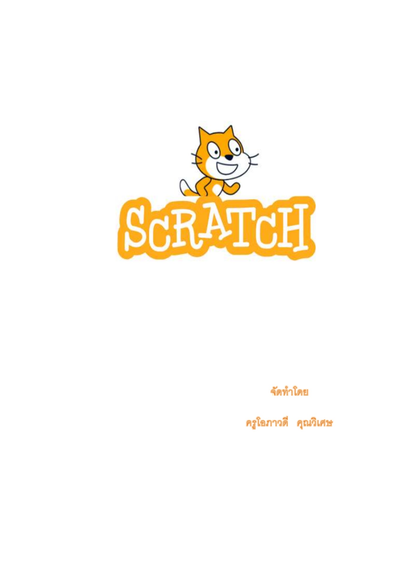 scratch - opong_ - Page 1 - 16 | Flip PDF Online | PubHTML5