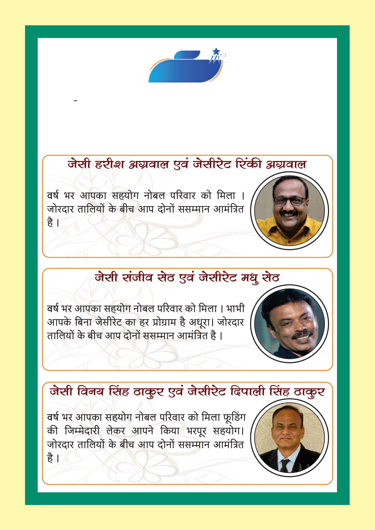 JCI Report - Manish Agrawal - Page 6 | Flip PDF Online | PubHTML5