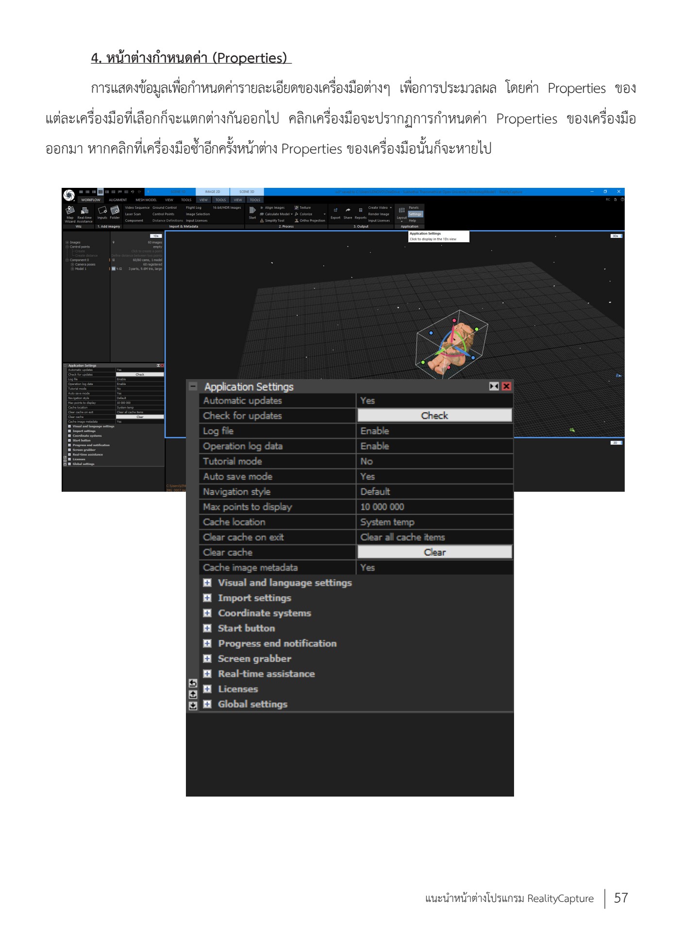 Basic Photogrammetry - Suchart Saenpich - หน้าหนังสือ 57 | พลิก PDF ออนไลน์ | PubHTML5