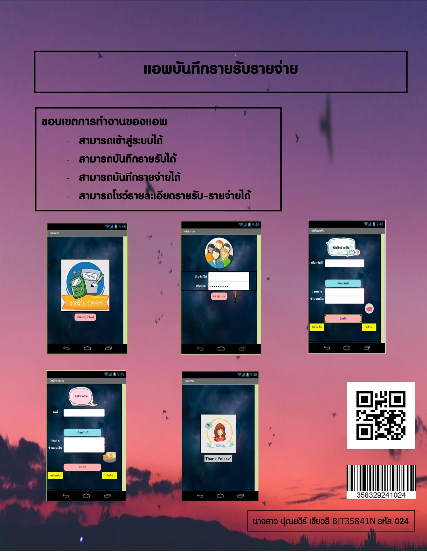 e-book - nalan.pw - หน้าหนังสือ 1 - 7 | พลิก PDF ออนไลน์ | PubHTML5