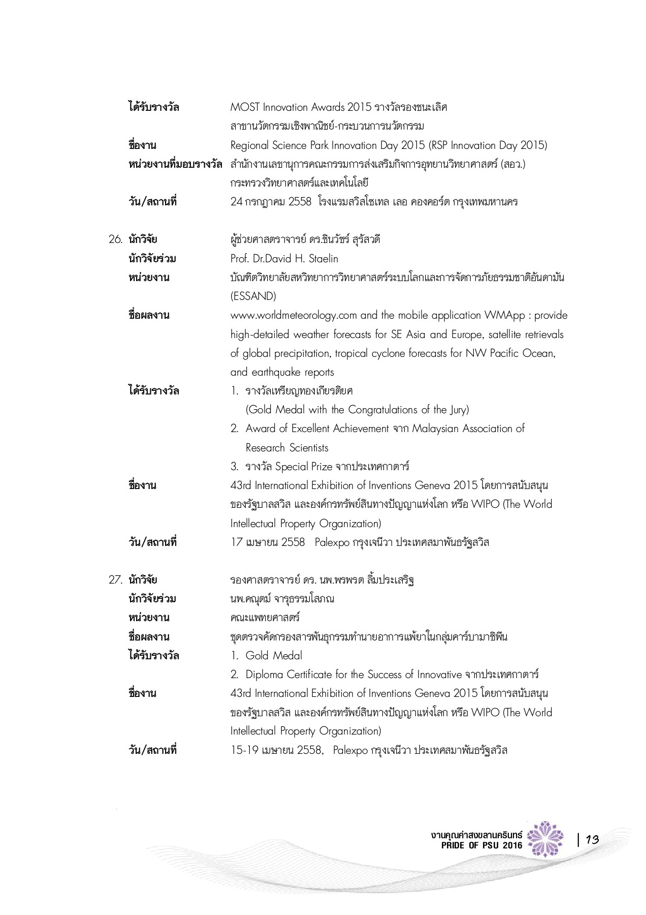 2559 - Tnp. - หน้าหนังสือ 20 | พลิก PDF ออนไลน์ | PubHTML5