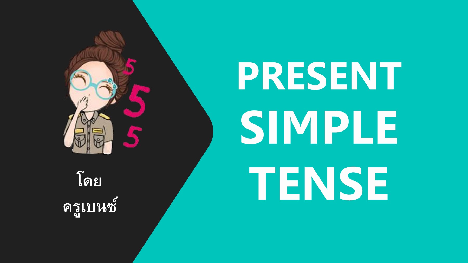 Present Sim - benz.marine29 - หน้าหนังสือ 1 - 14 | พลิก PDF ออนไลน์ ...