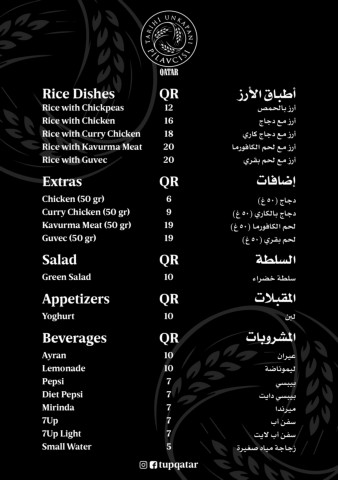 TUP Menu Poster A1 - S