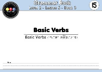 2-5-3 ( 15 ) Grammer Book