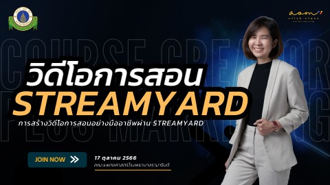 StreamYard