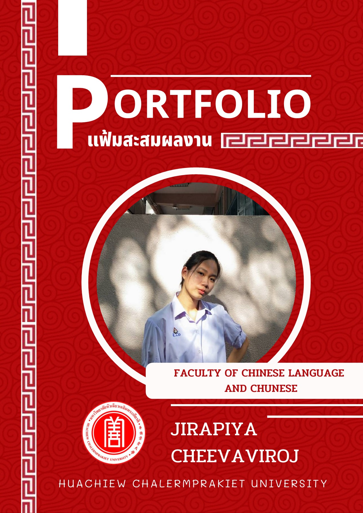 portfolio - c.corcrepe7 - หน้าหนังสือ 1 - 14 | พลิก PDF ออนไลน์ | PubHTML5