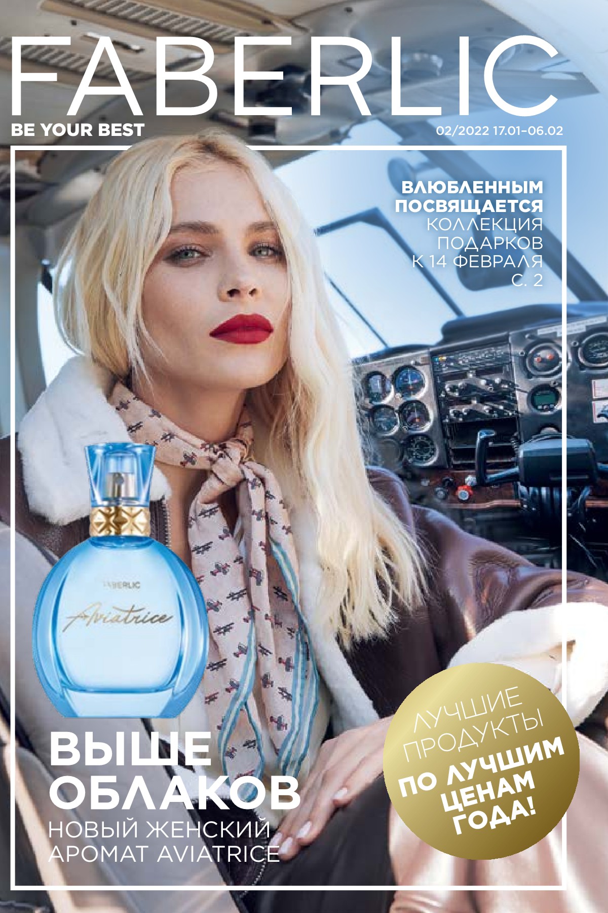 FABERLIC 02_2022_RU - Soňa Mattová - страница 1 - 332 | PDF онлайн | PubHTML5