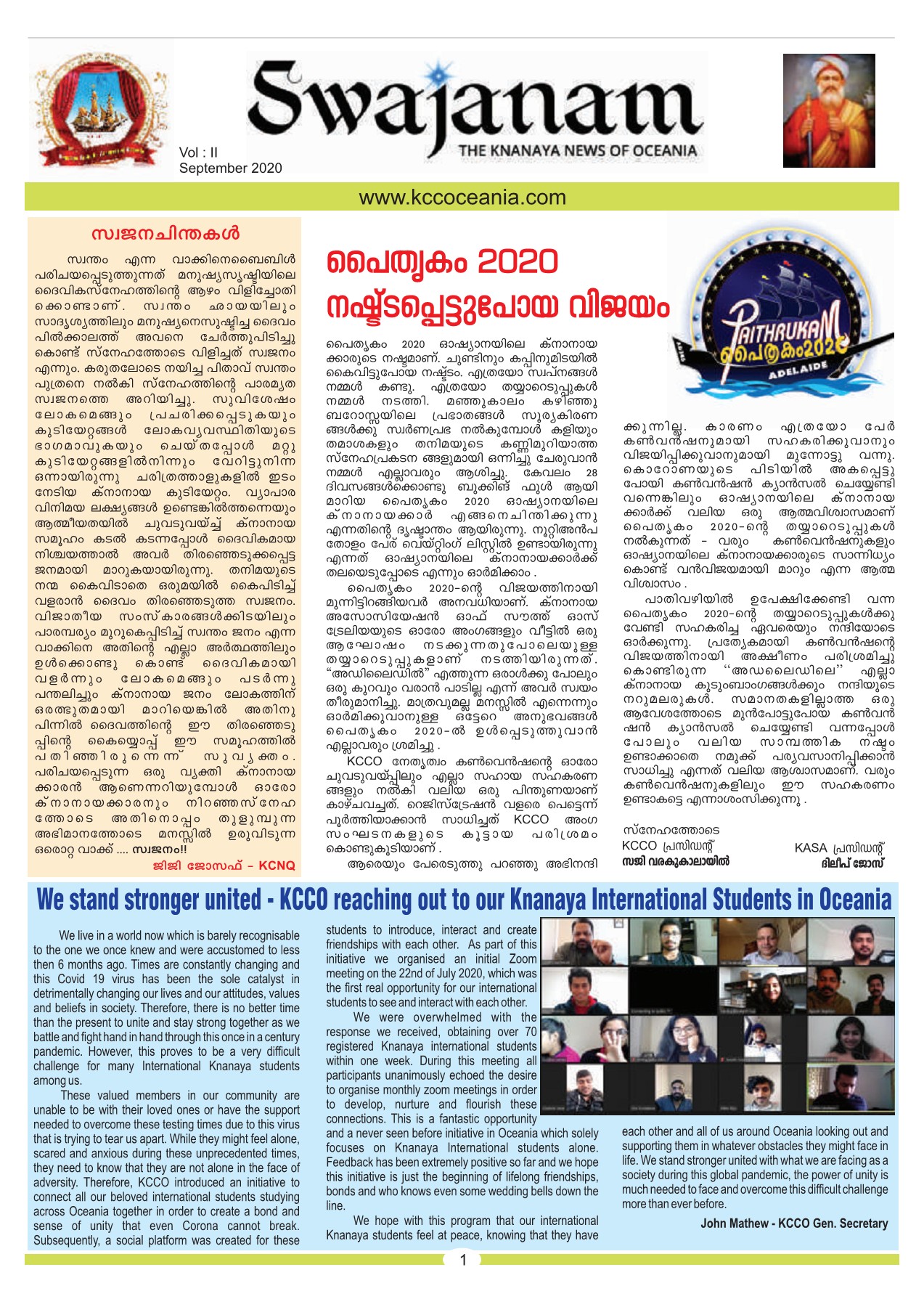 Swajnam Booklet 2020 - KNANAYAVOICE - Page 1 - 28 | Flip PDF Online ...