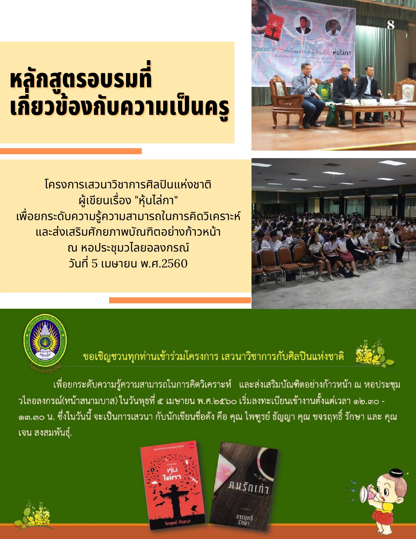 portfolio - mind.jenwaree - Page 11 | Flip PDF Online | PubHTML5