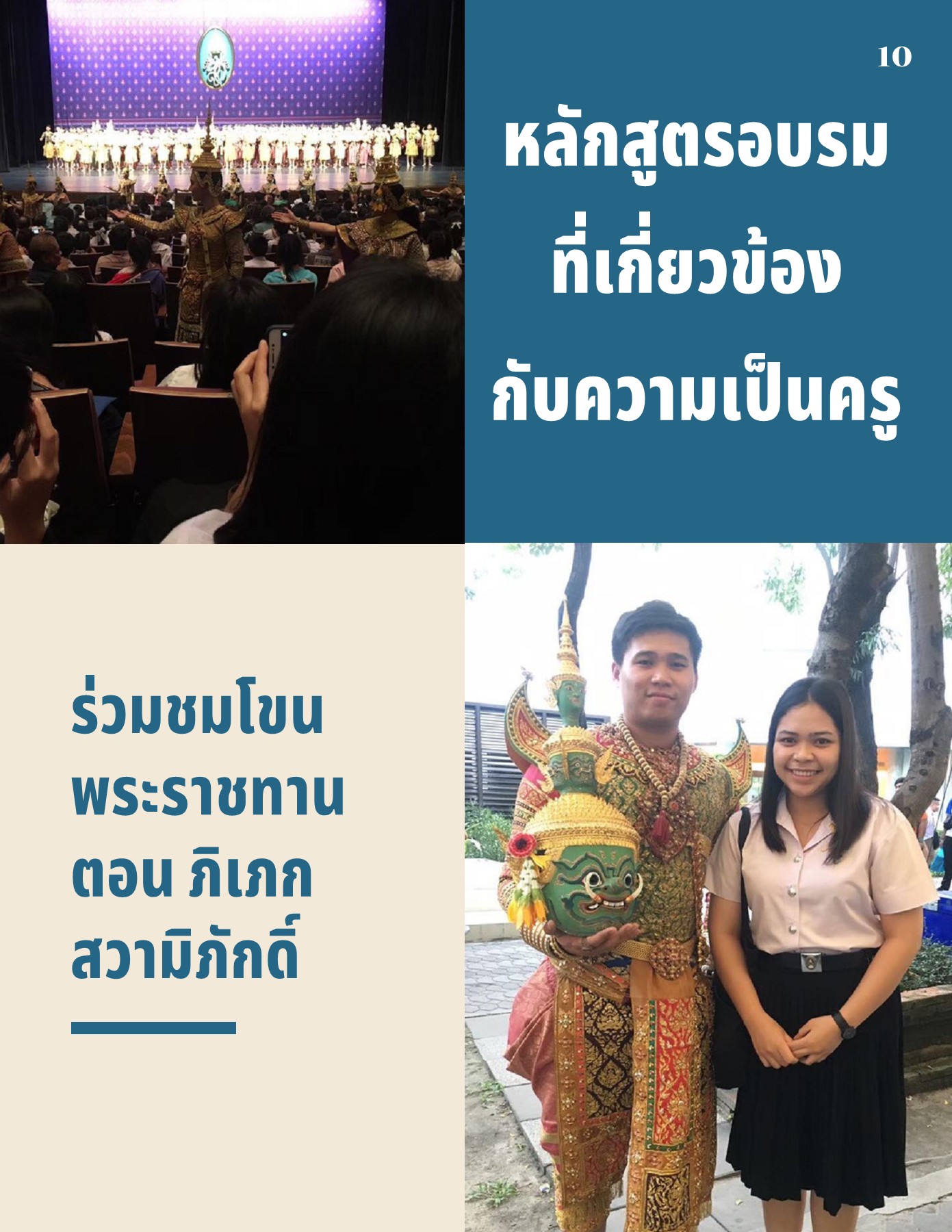 portfolio - mind.jenwaree - Page 13 | Flip PDF Online | PubHTML5