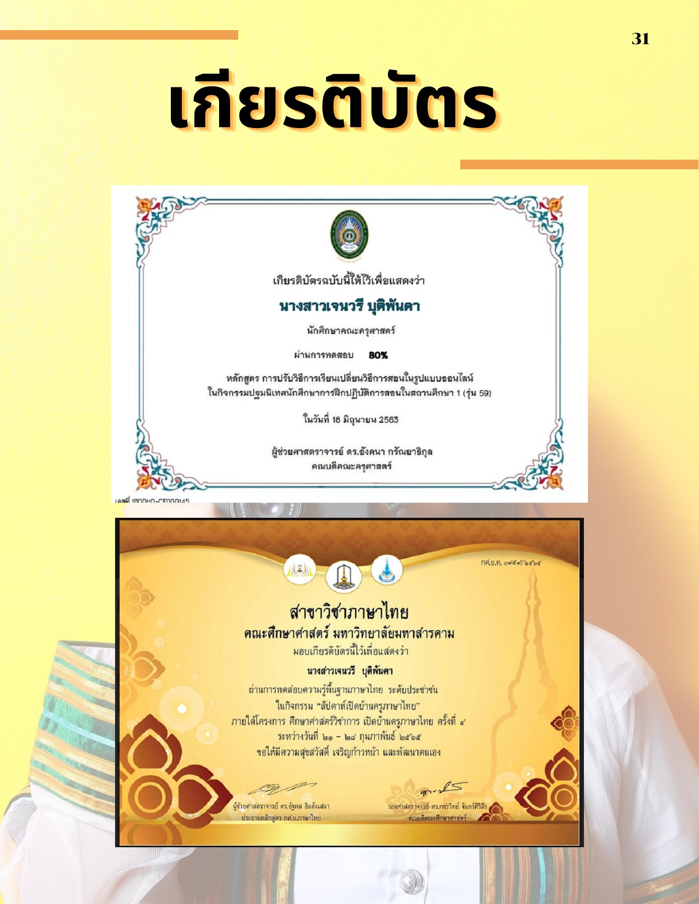 portfolio - mind.jenwaree - Page 34 | Flip PDF Online | PubHTML5