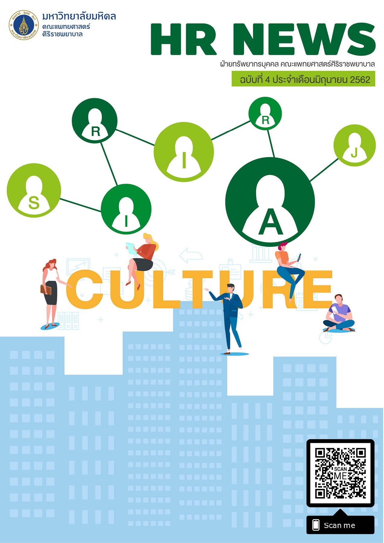 HR News_No.4_June_2562 - freedom indy - Page 1 - 12 | Flip PDF Online ...