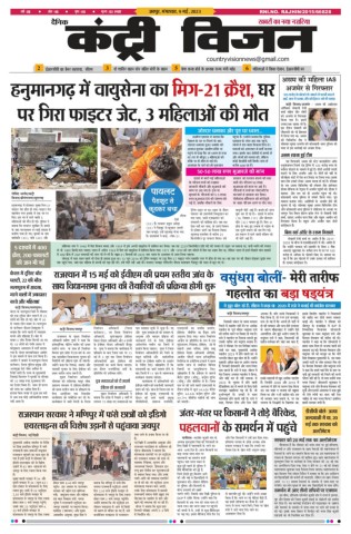 Country Vision 09-may- 2023