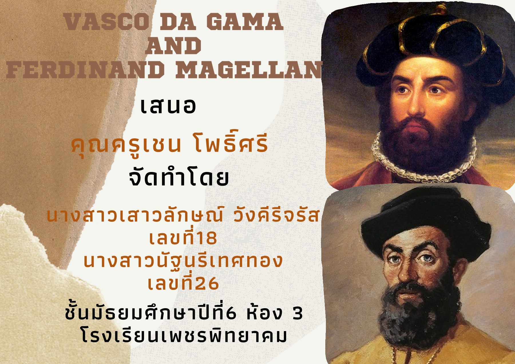 Vosco da gama and Ferdinand Magellan - saowaluck20182 - Page 1 - 11 ...
