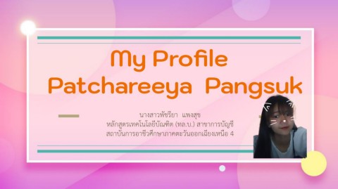 My Profile - Patchareeya Pangsuk