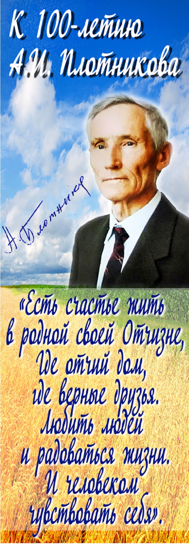 Plotnikov - volodina.tv - Page 1 - 2 | Flip PDF Online | PubHTML5