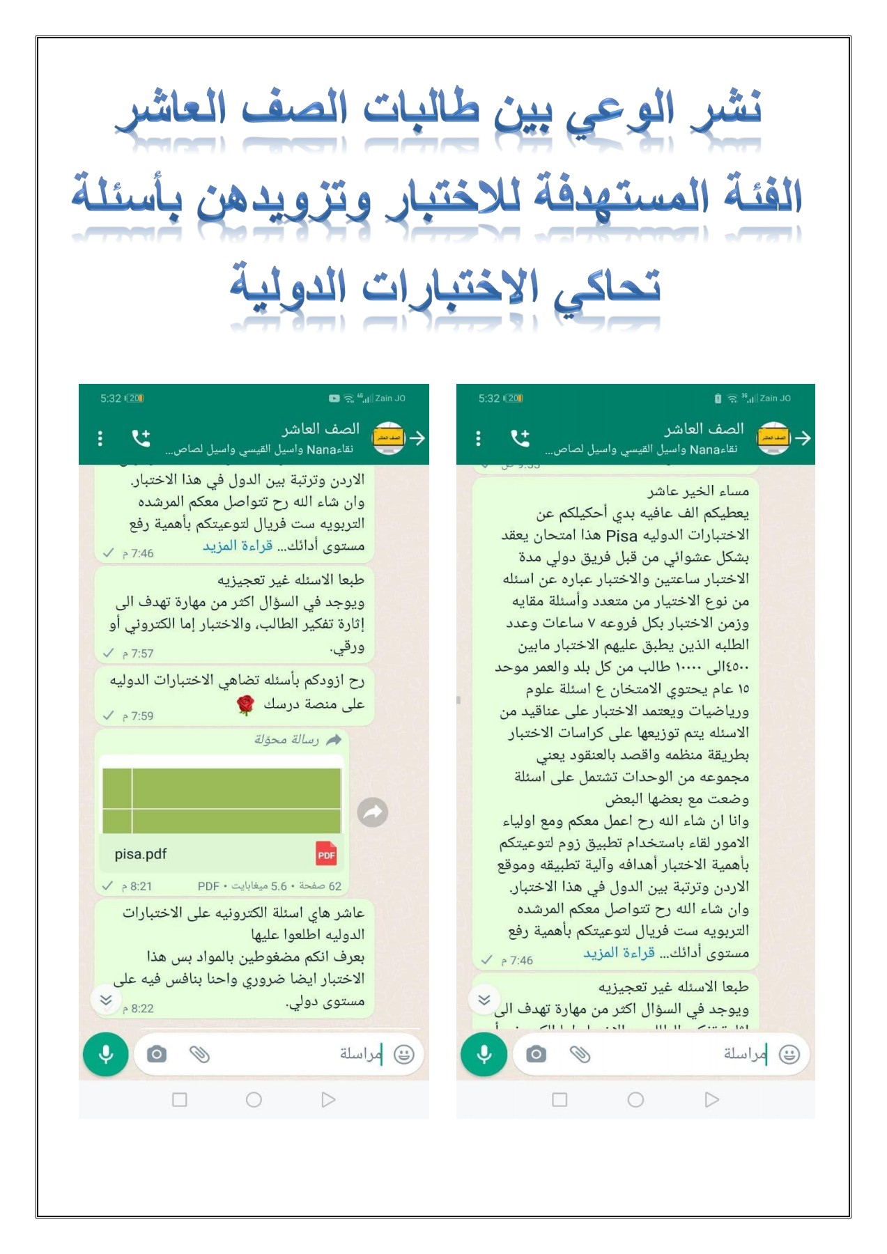 PISA - reem171382 - Page 36 | Flip PDF Online | PubHTML5