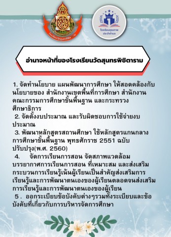 อำนาจหน้าที่ - KruMag latchaya - หน้าหนังสือ 1 - 4 | พลิก PDF ออนไลน์ ...