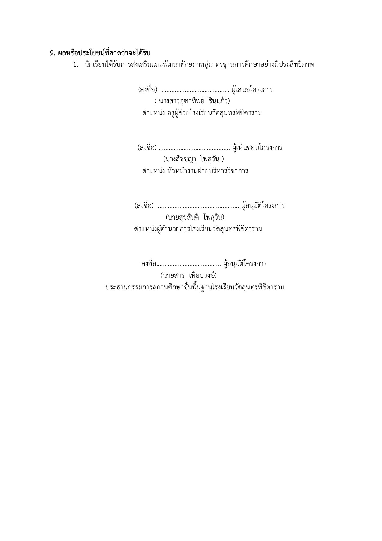 แผนปฏิบัติการโรงเรียนวัดสุนทรพิชิตาราม 2565 - KruMag latchaya - หน้า ...