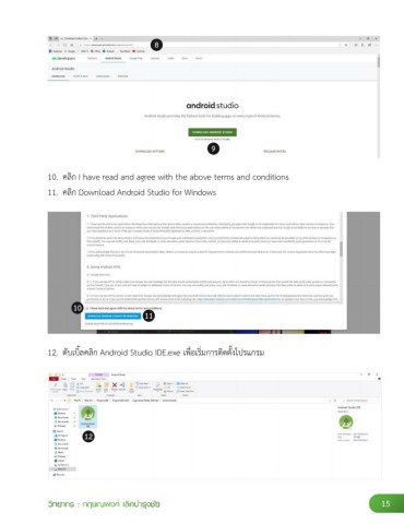 เครื่องมือที่ใช้สำหรับสร้างAR - 022ปภัสสร มีหมัน - หน้าหนังสือ 19 | พลิก PDF ออนไลน์ | PubHTML5