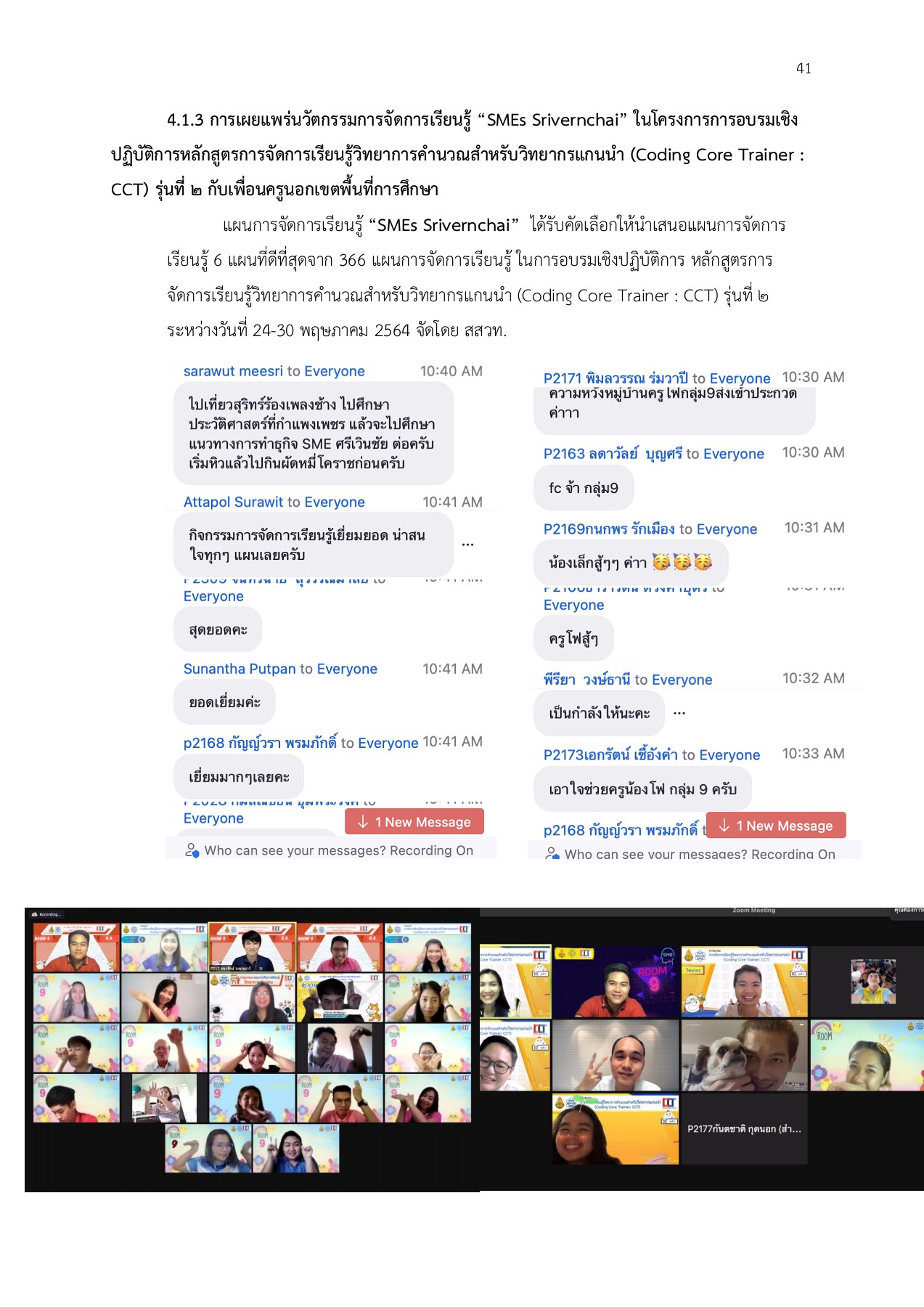 รายงาน Coding กันตชาติ กุดนอก สพป.นครพนม 2 - Kantachart Kudnok - หน้าหนังสือ 46 | พลิก PDF ...