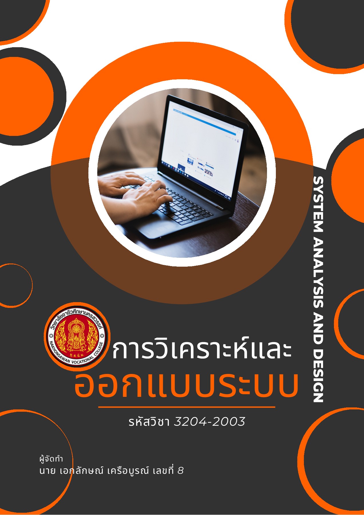 E-Book use case diagram - Akalak Kruaboon - Page 1 - 7 | Flip PDF ...