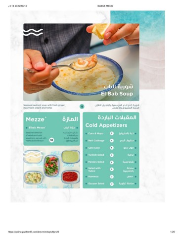 ELBAB MENU - Sohaib Qados - Page 1 | Flip PDF Online | PubHTML5