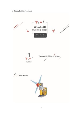 หุ่นยนต์ uKit Explore - พัฒนา ชำนิวัตร - หน้าหนังสือ 226 | พลิก PDF ออนไลน์ | PubHTML5