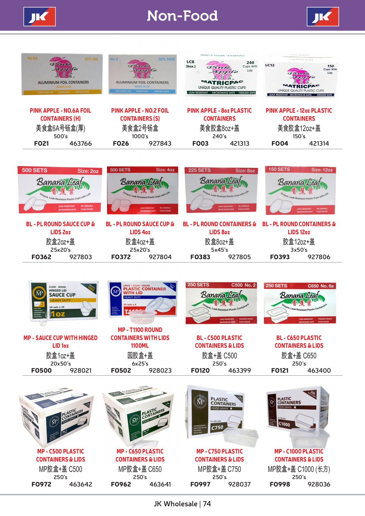 JK Catalogue Calameo 2021 - lhidson - 页 78 | 在线翻页PDF | PubHTML5