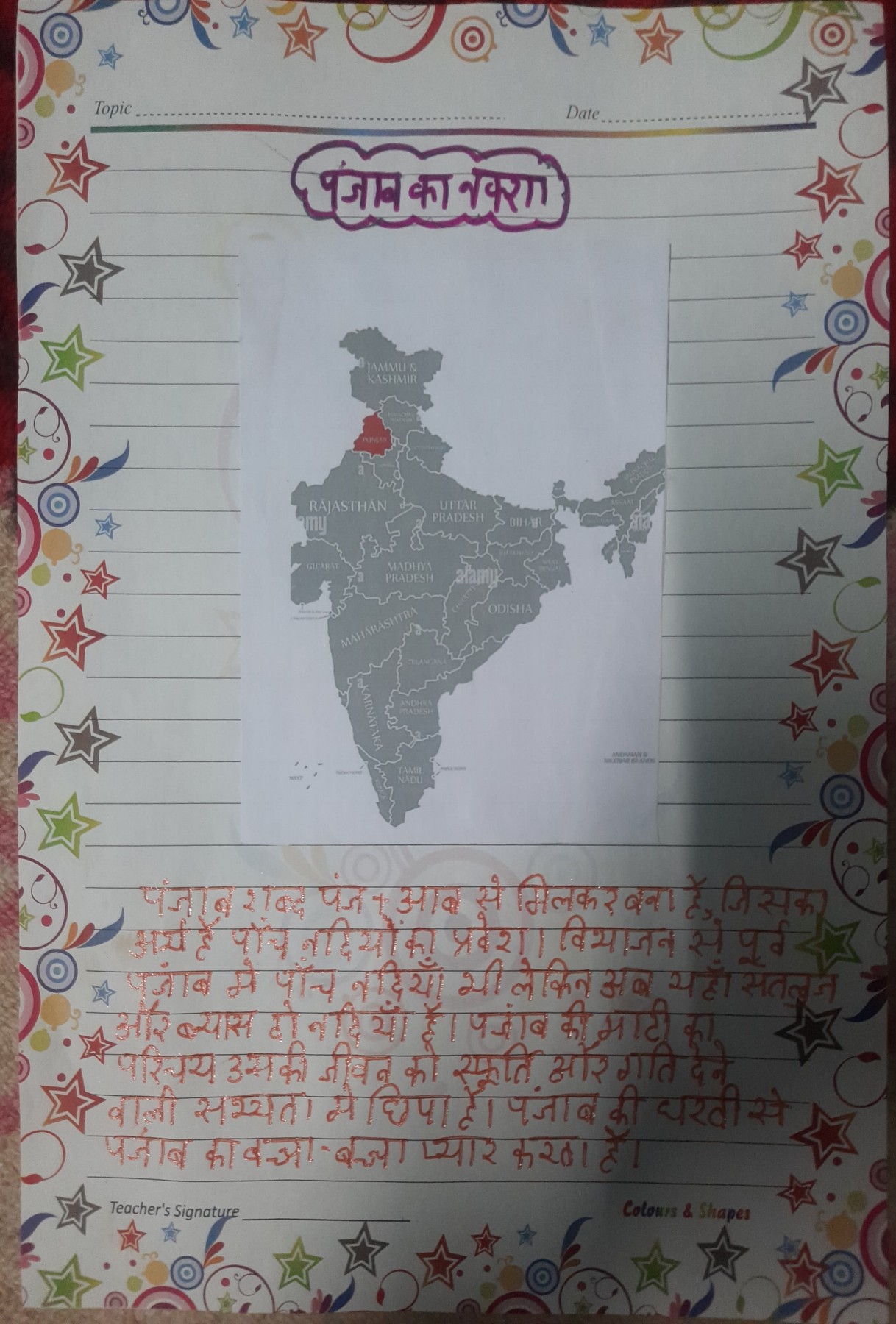 ART INTEGRATION PROJECT CLASS VIII - Neema Sethi - Page 11 | Flip PDF ...