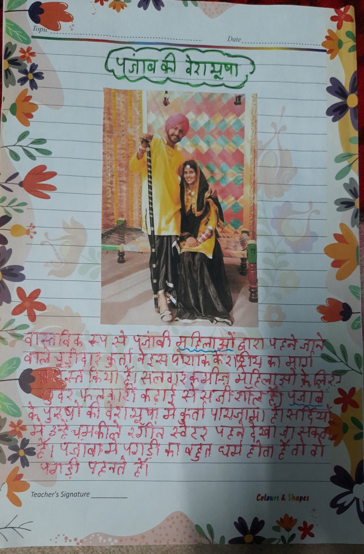 ART INTEGRATION PROJECT CLASS VIII - Neema Sethi - Page 13 | Flip PDF ...