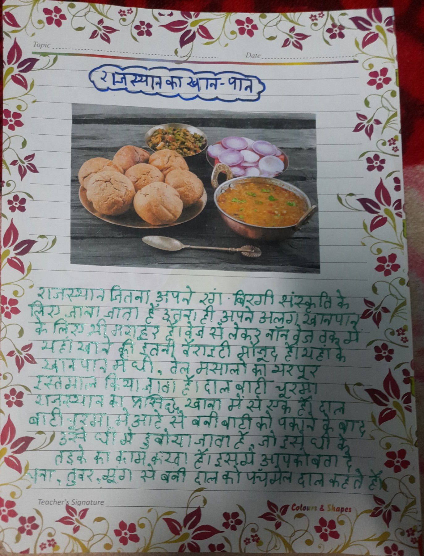 ART INTEGRATION PROJECT CLASS VIII - Neema Sethi - Page 14 | Flip PDF ...