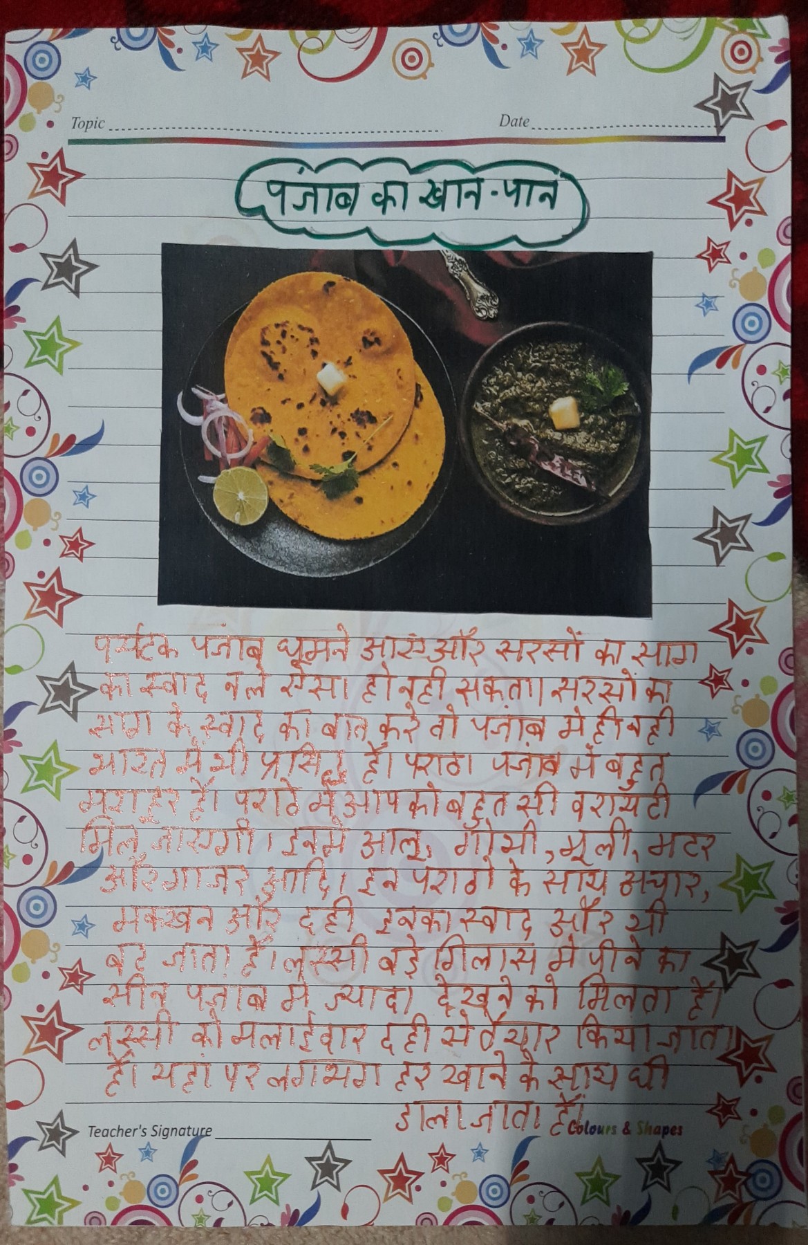 ART INTEGRATION PROJECT CLASS VIII - Neema Sethi - Page 15 | Flip PDF ...